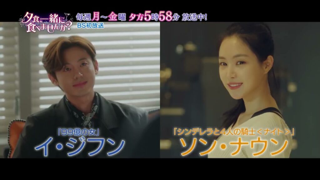 韓国ドラマ「夕食、一緒に食べませんか？」｜BS12 - KMAS [ケイマス]｜韓国ドラマや俳優の情報を配信する韓流エンタメの総合サイト