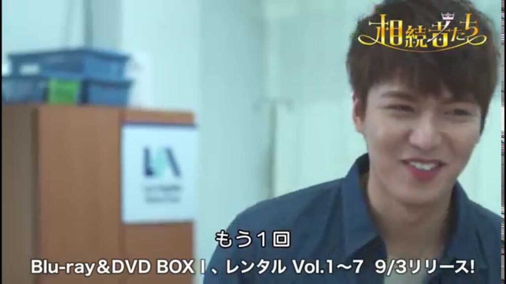 「相続者たち」Blu-ray&DVDメイキング映像1 - KMAS [ケイマス]｜韓国ドラマや俳優の情報を配信する韓流エンタメの総合サイト