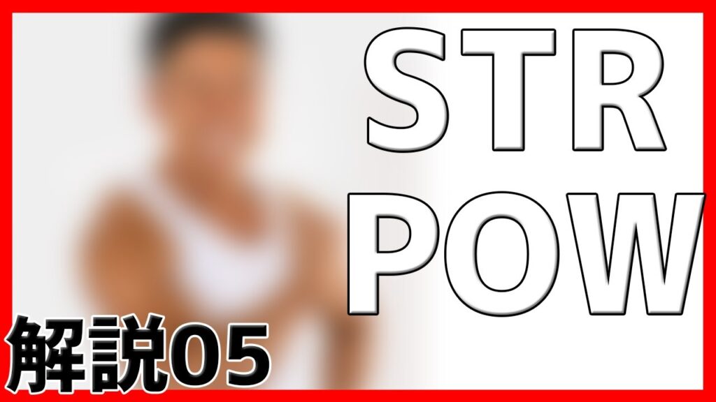 【クトゥルフ神話TRPG解説】"STR"、"POW"とは？ #5 - KMAS [ケイマス]｜韓国ドラマや俳優の情報を配信する韓流エンタメの総合サイト